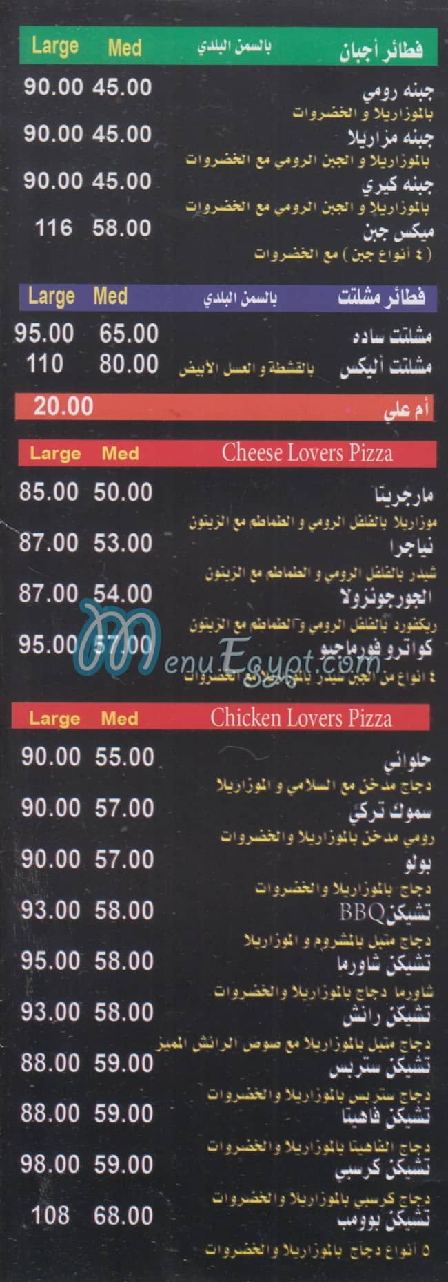 Menu delivery - hotline - Alex Top | منيو ورقم مطعم اليكس توب | Egypt