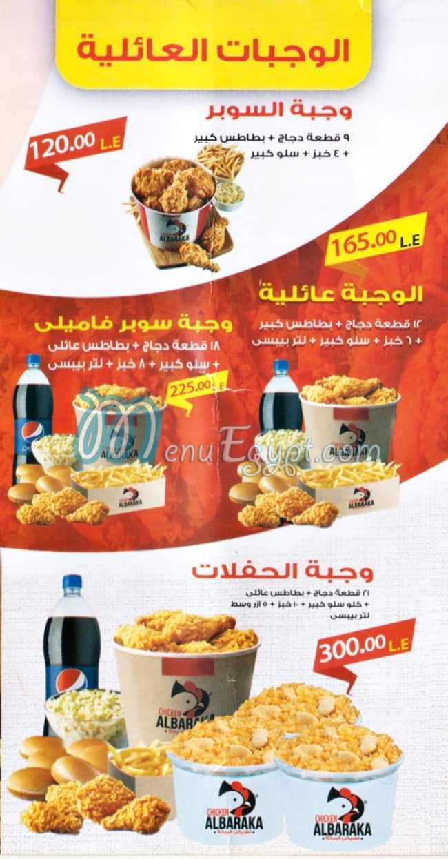 Menu Delivery Hotline 01101192777 Chicken Al Baraka منيو ورقم