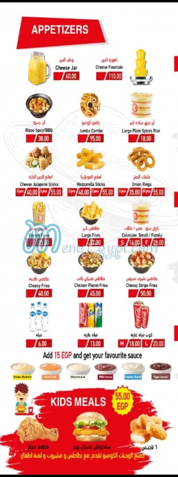 Menu delivery - hotline - Chicken Planet - nasr-city | منيو ورقم مطعم ...