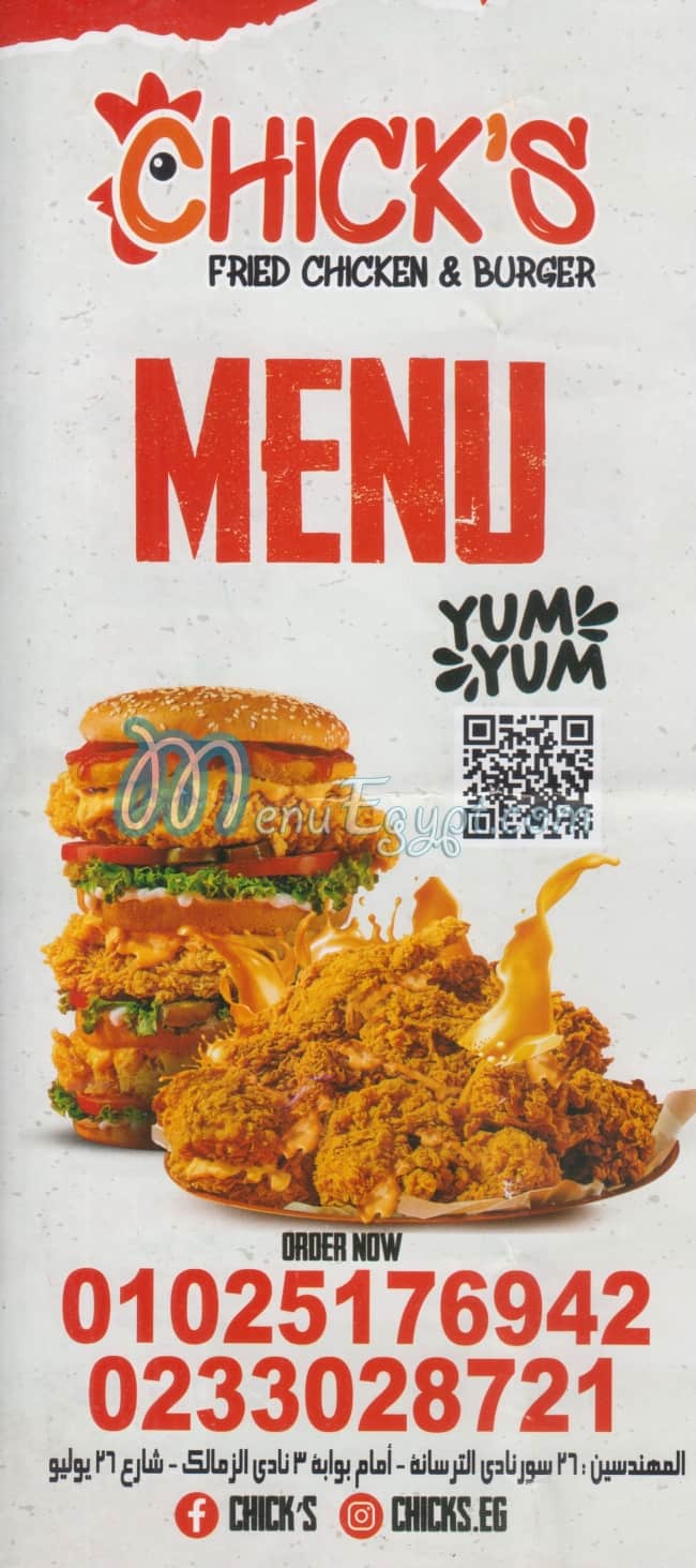 Menu delivery - hotline - Chicks - maadi | منيو ورقم مطعم تشيكس | Egypt