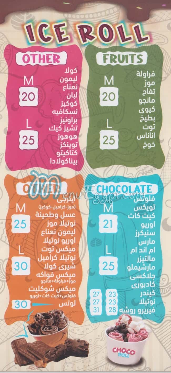 Menu delivery - hotline - Choco Roll - El-DokKi | منيو ورقم مطعم شوكو ...