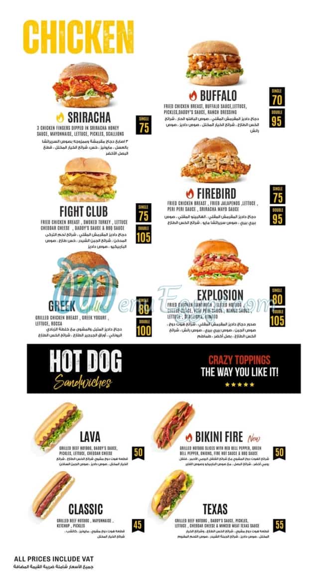 Menu delivery - hotline - Daddys Burger | منيو ورقم مطعم داديز برجر | Egypt