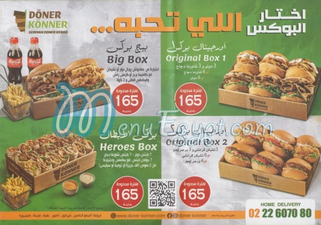Menu delivery - hotline - Donner Konner - Mansoura | منيو ورقم مطعم ...