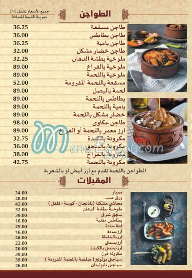 Menu delivery - hotline 19554 - El Dahan Grill | منيو ورقم مطعم 19554 ...