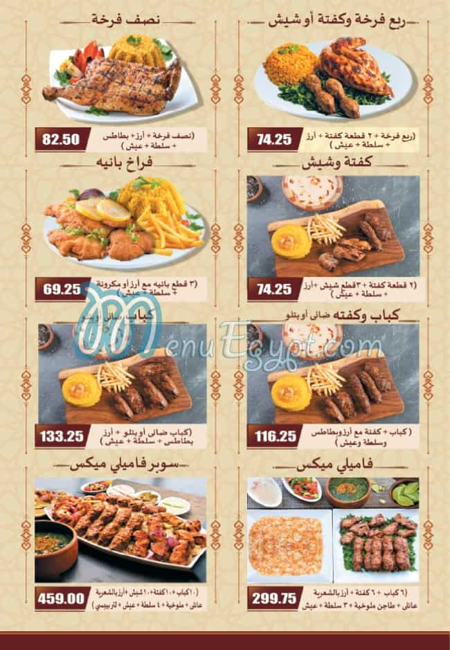 Menu delivery - hotline - El Dahan Grill | منيو ورقم مطعم مشويات الدهان ...