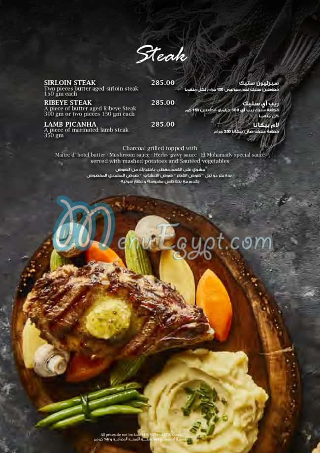 Menu delivery - hotline 19964 - El Mohamdy Bayt El Kabab | منيو ورقم ...