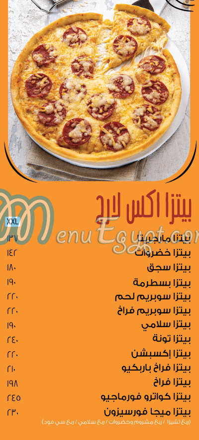 Menu delivery - hotline 16687 - Exception Pizza | منيو ورقم مطعم 16687 ...