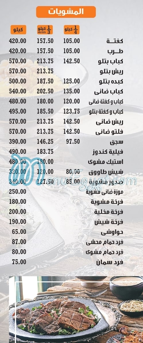 Menu delivery - hotline 15517 - Fawzy El Kababgy | منيو ورقم مطعم 15517 ...