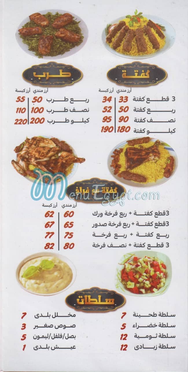 Menu delivery - hotline - Hadramot Restaurant | منيو ورقم مطعم مطعم ...