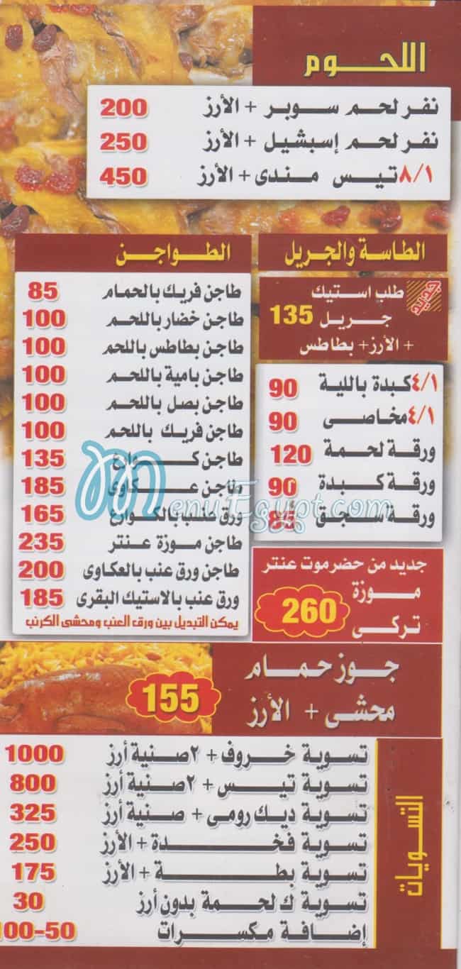Menu delivery - hotline - Hadramout Antar | منيو ورقم مطعم حضر موت عنتر ...