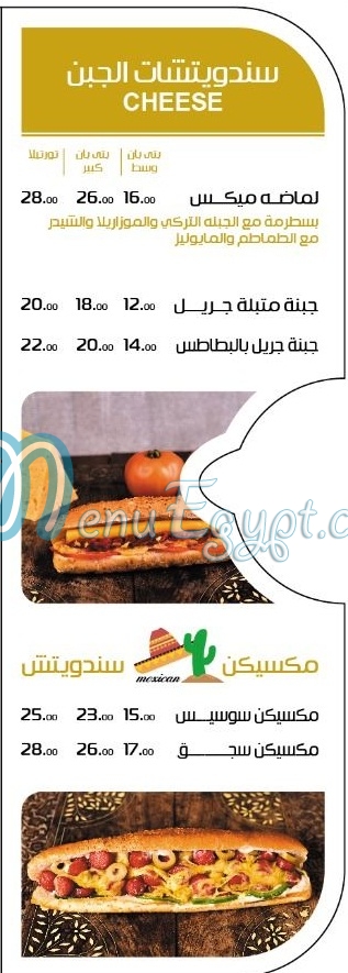 منيو و رقم دليفرى – مطعم لماضة - الأسكندرية مصر| منيو ايجبت