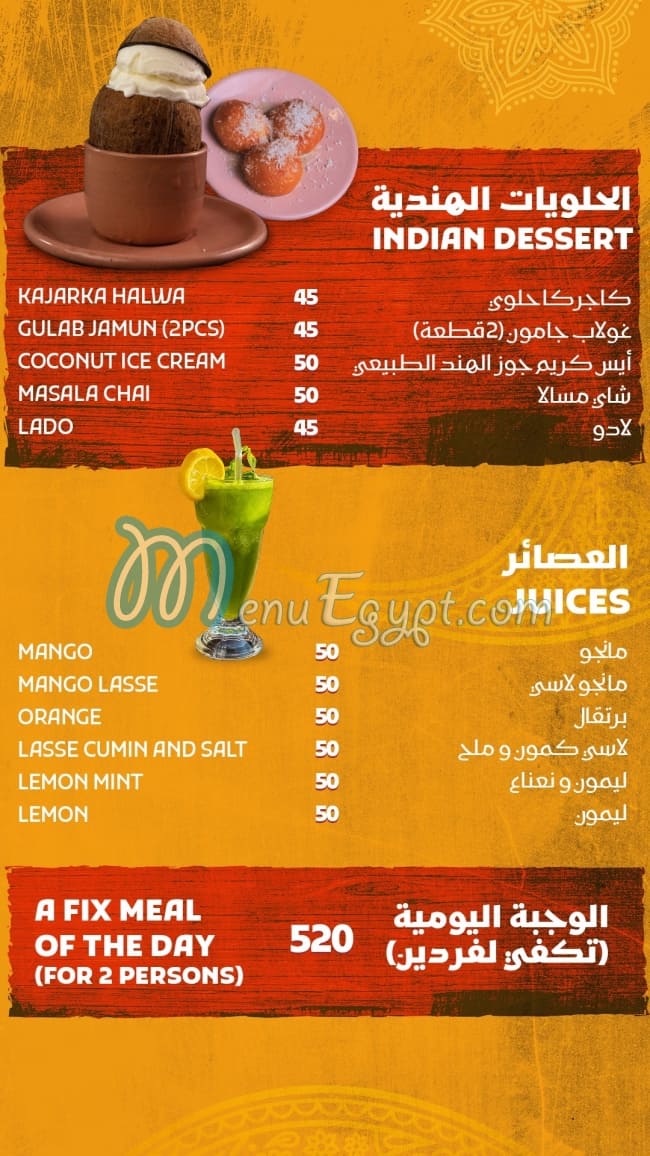 Menu delivery - hotline - Maharaja | منيو ورقم مطعم مهراجا | Egypt