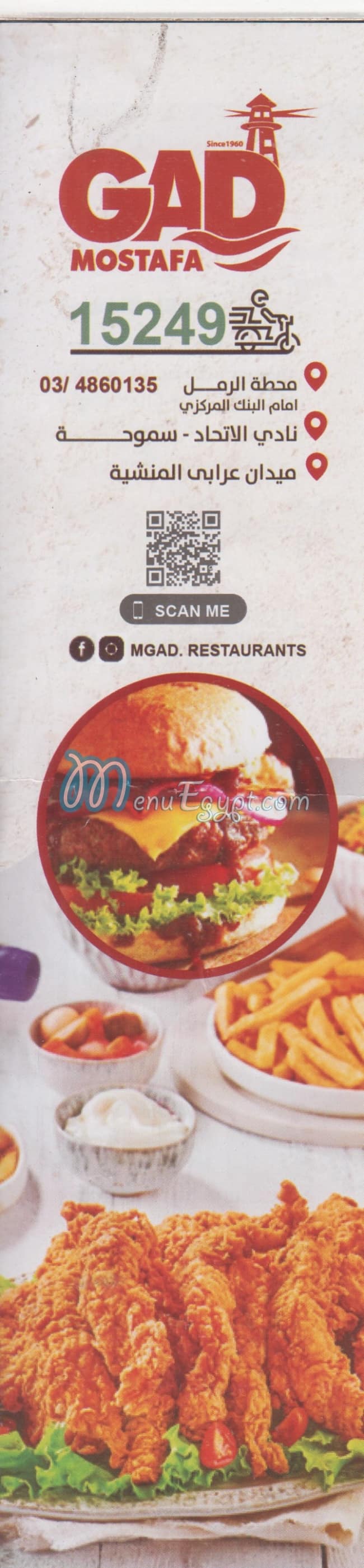 Menu delivery - hotline - Mostafa GAD - Al-Nakheel-Beach | منيو ورقم ...