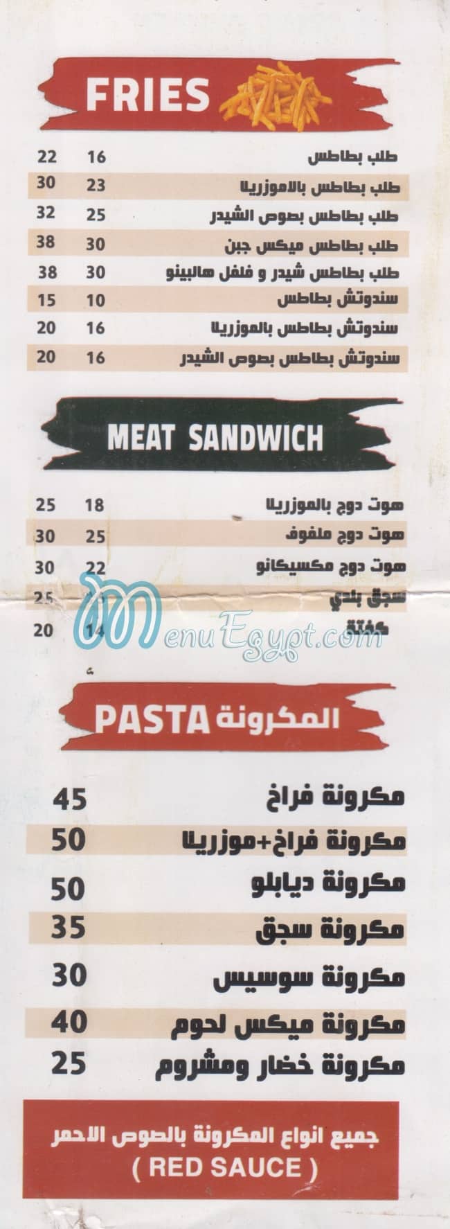 Menu delivery - hotline - Mr Koko | منيو ورقم مطعم مستر كوكو | Egypt