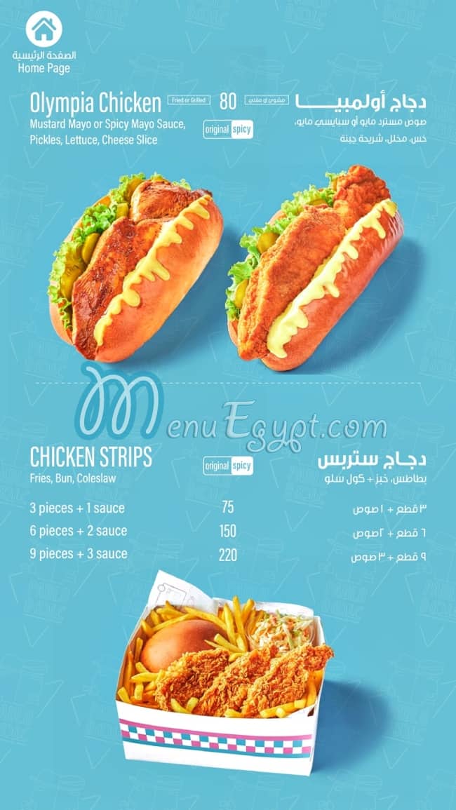 Menu delivery - hotline - Pablo and Abdo | منيو ورقم مطعم بابلو اند ...