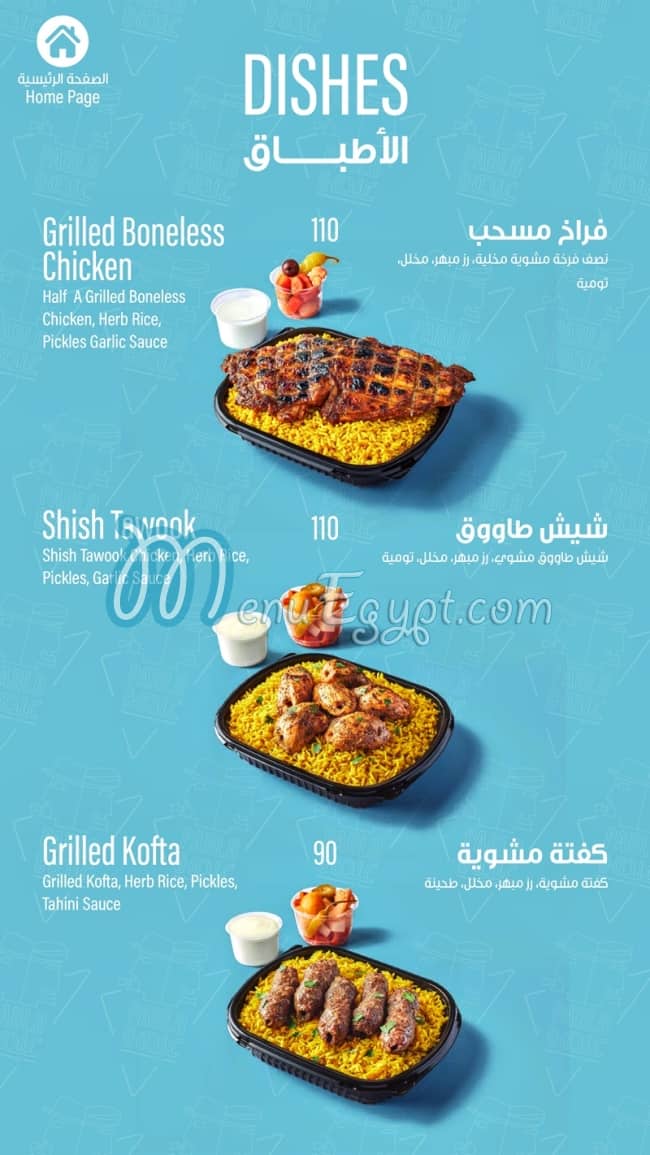 Menu delivery - hotline - Pablo and Abdo | منيو ورقم مطعم بابلو اند ...