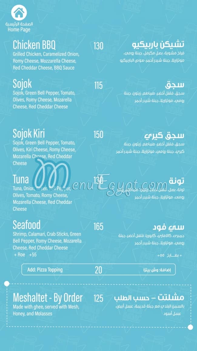 Menu delivery - hotline - Pablo and Abdo | منيو ورقم مطعم بابلو اند ...