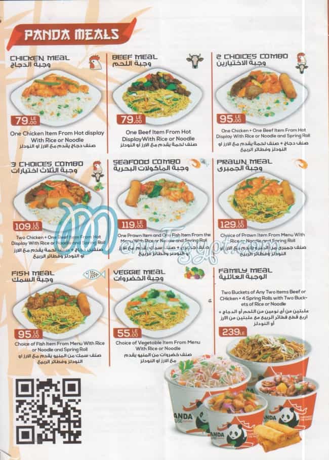 Panda House Nutrition Information | Besto Blog