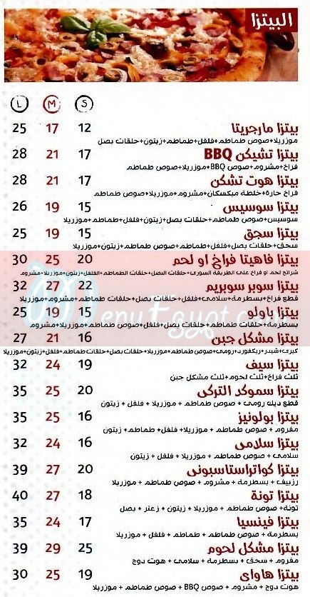 Menu delivery - hotline - Saif | منيو ورقم مطعم سيف | Egypt