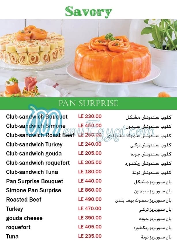 Menu delivery - hotline - Sedra | منيو ورقم مطعم سيدرا | Egypt