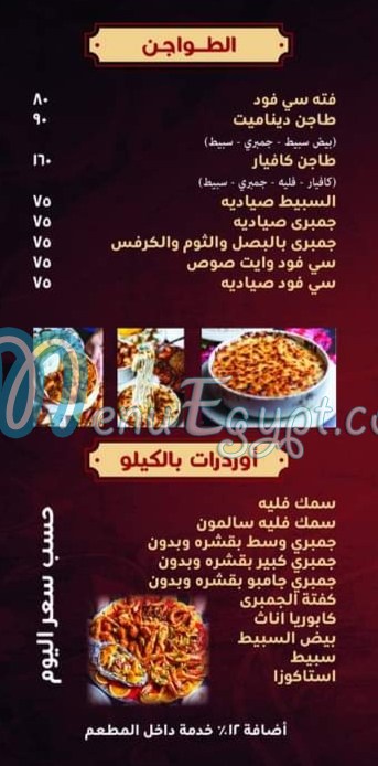Menu delivery - hotline - Shrimp zone | منيو ورقم مطعم شرمب زون | Egypt