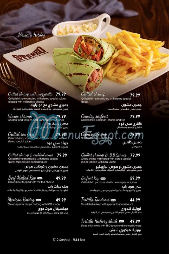 Menu delivery - hotline - Stereo Restaurant And Cafe - Mansoura | منيو ...