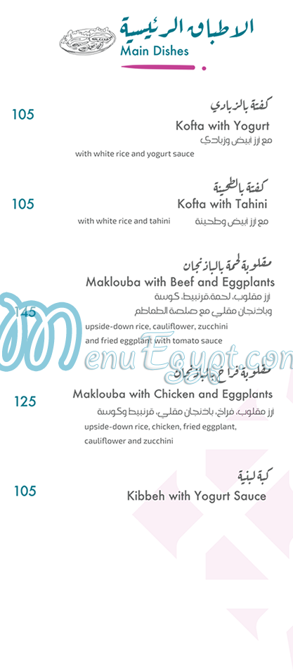 منيو و رقم دليفرى – مطعم تمارا بيسترو لبنانى - كايرو-فستيفال مصر| منيو ...