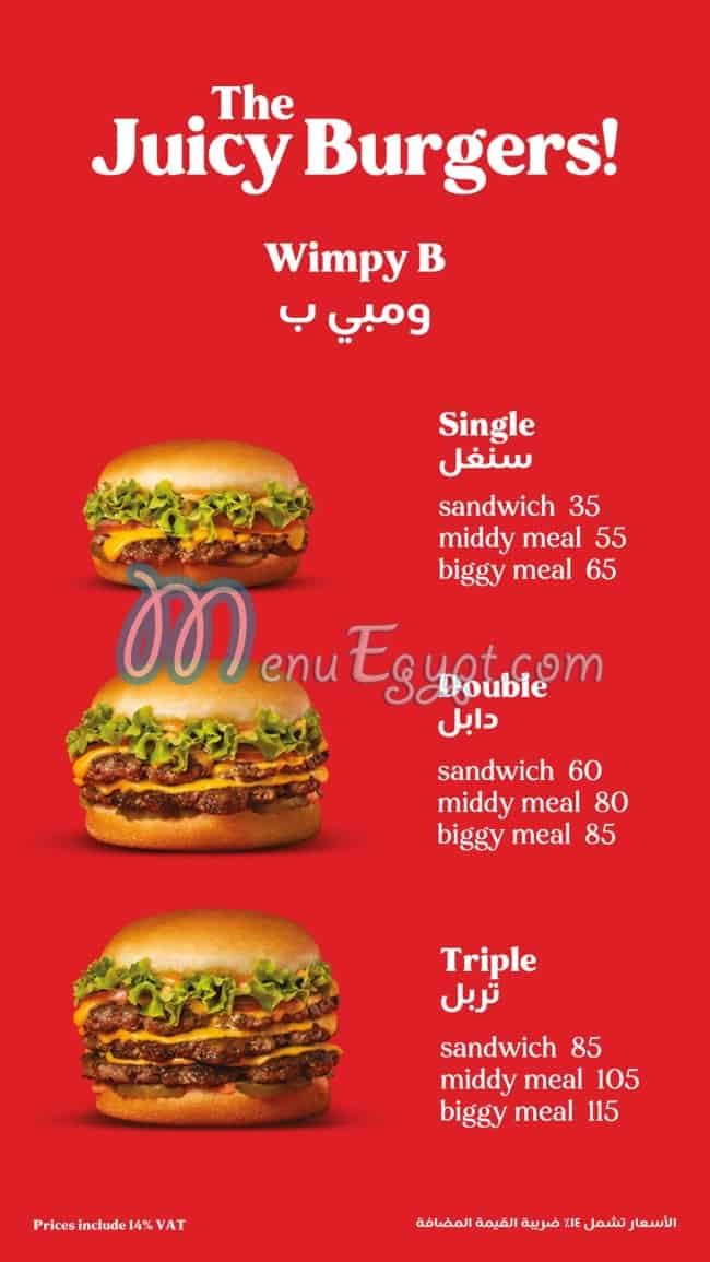 Menu delivery - hotline - Wimpy | منيو ورقم مطعم ومبى | Egypt
