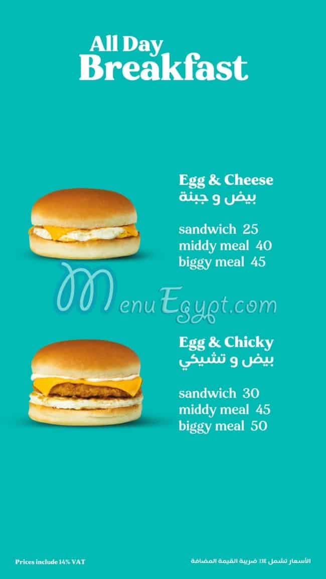 Menu delivery - hotline - Wimpy | منيو ورقم مطعم ومبى | Egypt