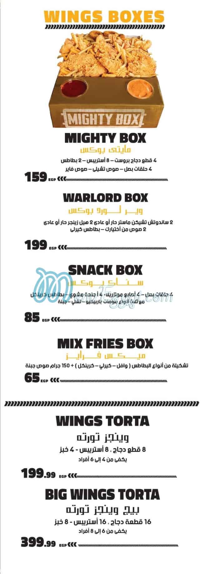 Menu delivery - hotline 15676 - Wings | منيو ورقم مطعم 15676 وينجز | Egypt