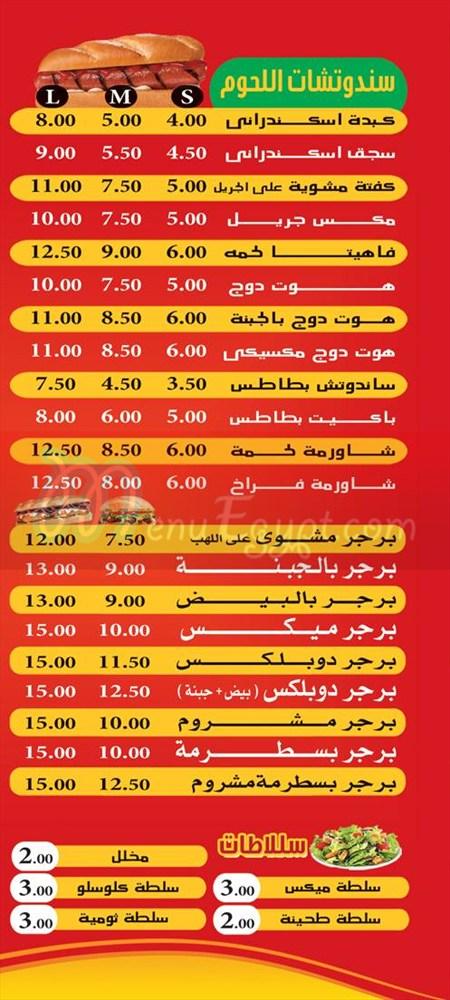 Menu delivery - hotline - Pizza inn | منيو ورقم مطعم بيتزا إن | Egypt