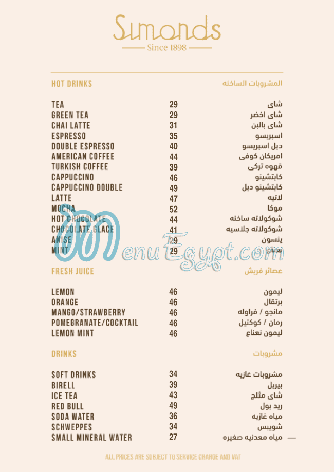 Menu delivery - hotline - Simonds Bakery - El-DokKi | منيو ورقم مطعم ...