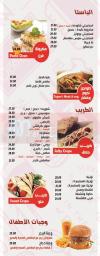 Menu delivery - hotline 01200271119 - El Shabrawy El Tagamo3 El Khames ...