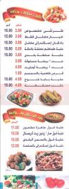 Menu delivery - hotline - Samar Cafe | منيو ورقم مطعم كافيتريا سمر | Egypt
