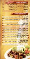 Menu delivery - hotline - Abo Anas El Soury | منيو ورقم مطعم ابو انس ...